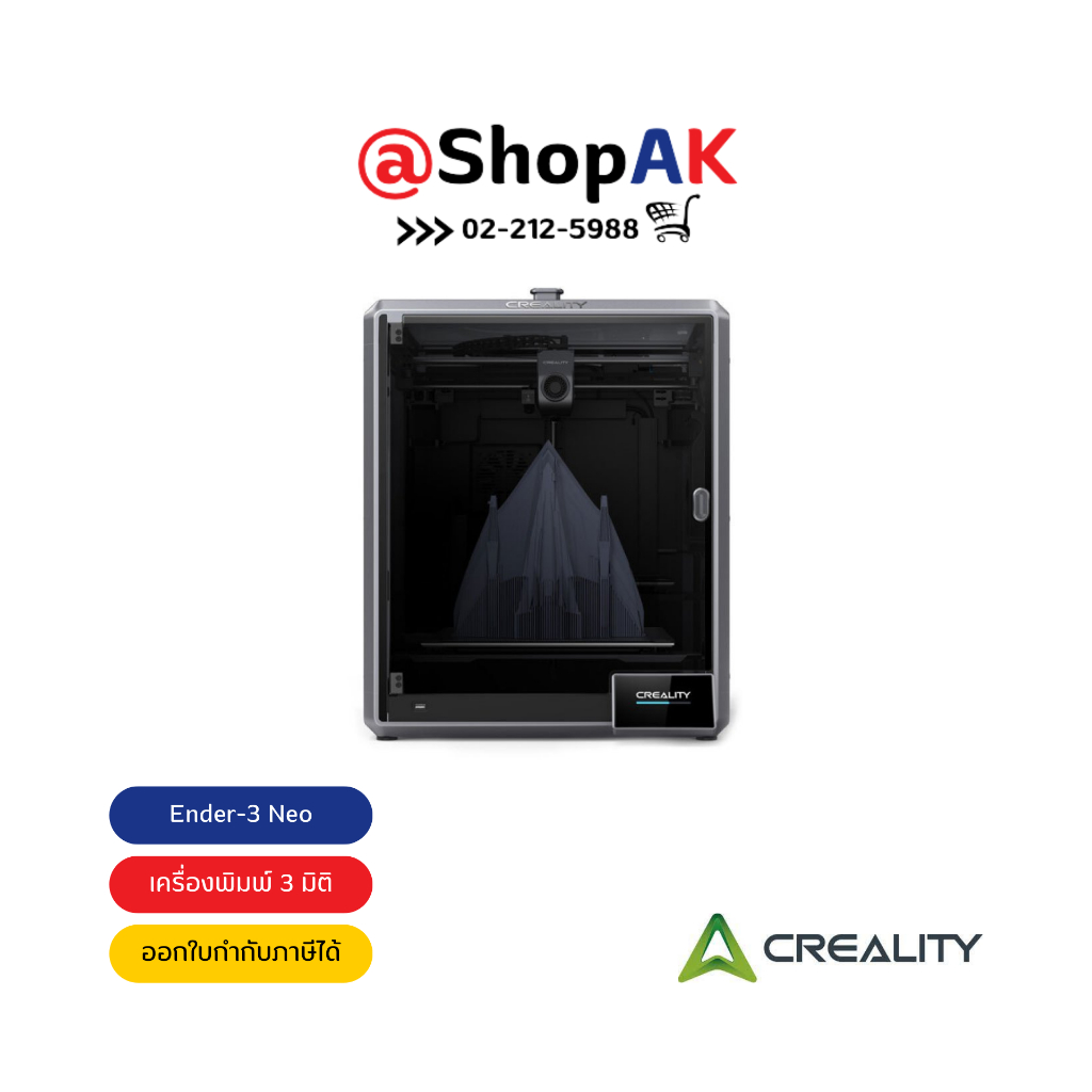 Creality K1 Max 3D Printer เครื่องพิมพ์ 3 มิติ | Shopee Thailand