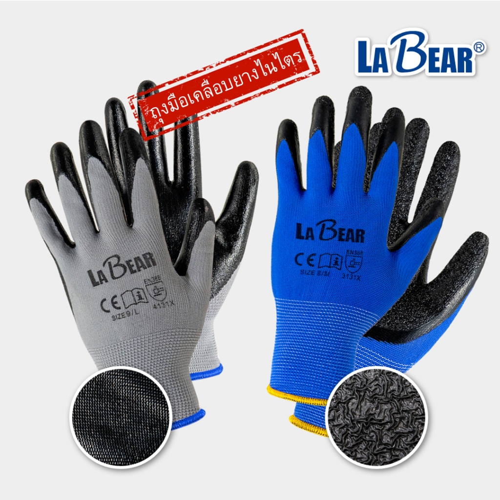 LABEAR ถุงมือเคลือบยางไนไตร เกรดพรีเมี่ยม | Shopee Thailand