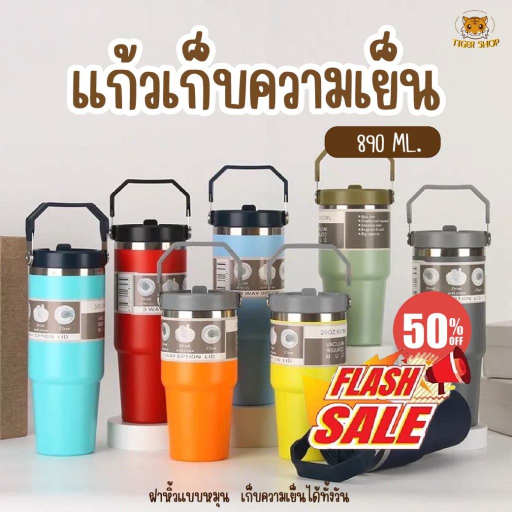 พร้อมส่ง แก้วเยติ เก็บความเย็น สแตนเลส เก็บอุณหภูมิ โมเดิร์น 30oz / 890ml .แบบฝาปกติและฝามีหู ...