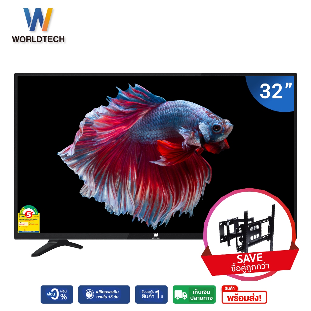 (ใช้โค้ดลดเพิ่ม) Worldtech ทีวี 32 นิ้ว LED TV Analog HD Ready ฟรี!! สาย HDMI (2xUSB, 2xHDMI ...