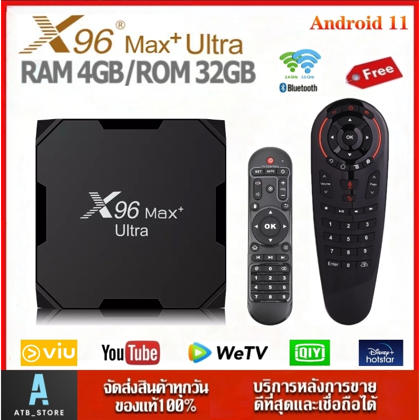 X96Max Plus Ultra แรม 4GB/32GB Wifi 2.4/5G Bluetooth 4.1 CPU Amlogic S905X4 Android 11 รองรับ ...
