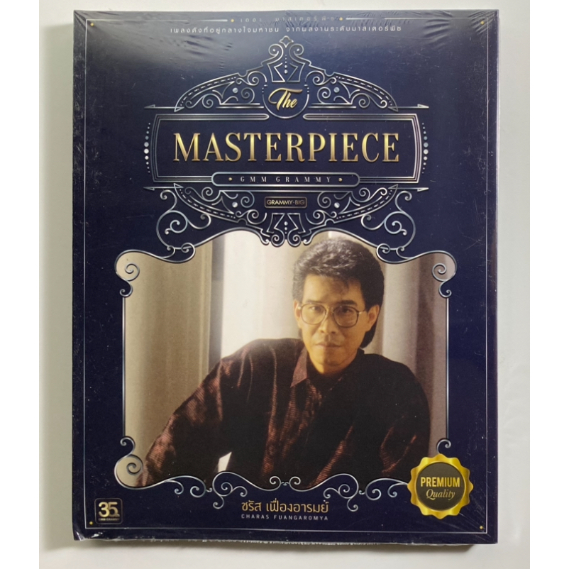 CD ชรัส เฟื่องอารมย์ - The Masterpiece 2 CD แผ่นทอง (ซีล) | Shopee Thailand