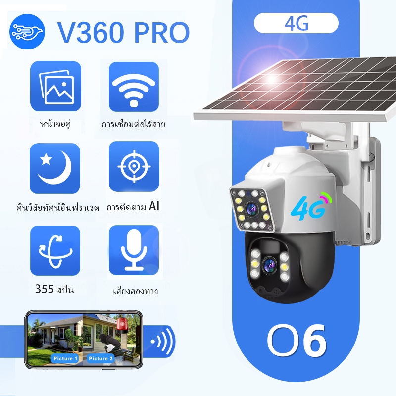 V360 Pro 4G ซิมการ์ดกล้องวงจรปิด, 5MP FHD พลังงานแสงอาทิตย์กล้องวงจรปิด ...