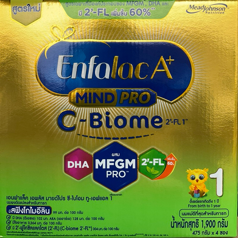 นมผง เอนฟาแล็ค เอพลัส ซีไบโอม สูตร 1 1900 กรัม มายด์โปร ทู-เอฟแอล Enfalac A+ C Biome MindPro 1 ...
