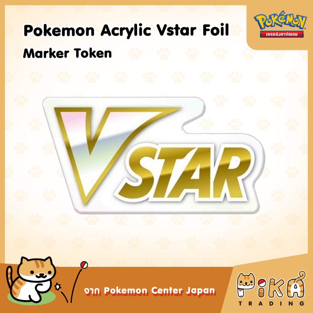 [Pokemon ] Acrylic Vstar Foil - Marker Token จาก Pokemon Center Japan ...