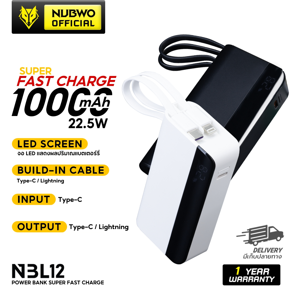Nubwo แบตสำรองสูงสุด PB - 200 Powerbank 20000 mAh ชาร์จเร็ว PD 22.5w มาตรฐาน มอก. ของแท้ รับ ...