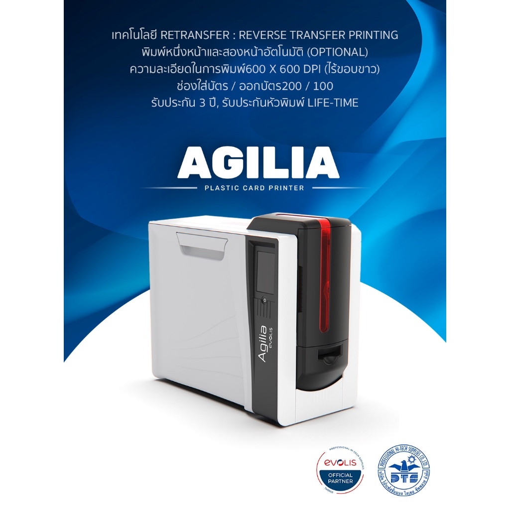 เครื่องพิมพ์บัตร Evolis รุ่น Agilia Retransfer Printer | Shopee Thailand