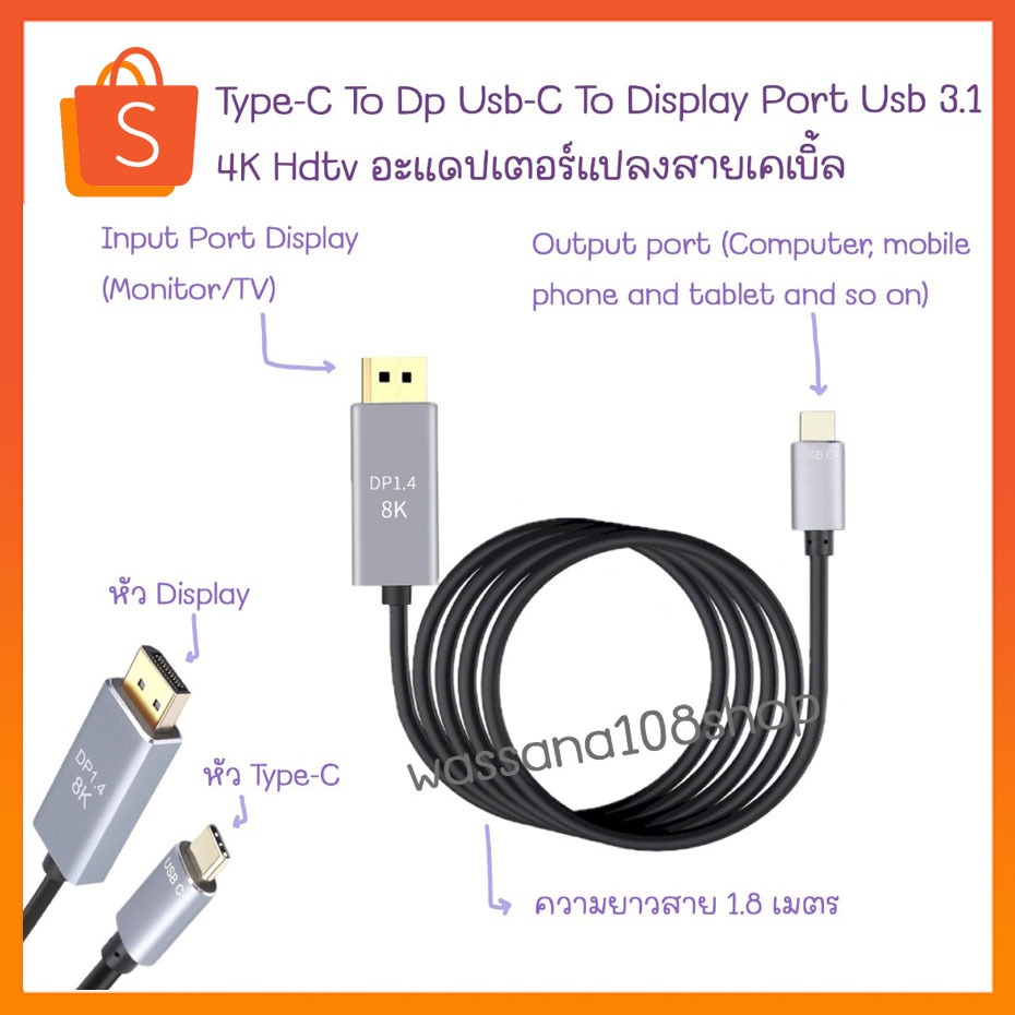 Type-C To Dp Usb-C To Display Port Usb 3.1 4K Hdtv อะแดปเตอร์แปลงสาย ...