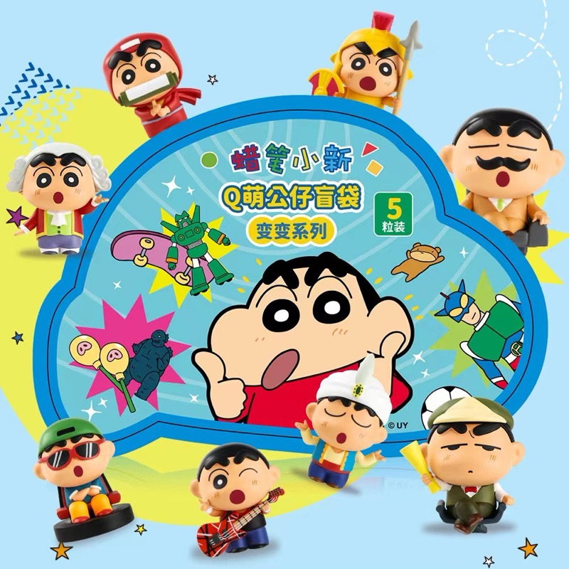 (พร้อมส่ง/ใช้โค้ดในliveลดเพิ่ม) โมเดล Crayon Shin-chan Mini Beans Sit ...