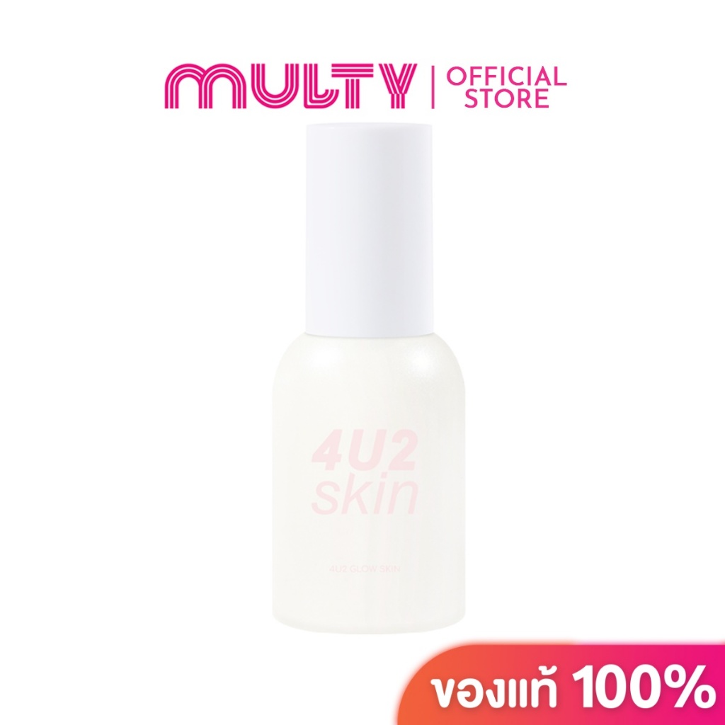 4U2-Glow Skin Spf50 Pa++++ 40g. ไพรเมอร์กันแดดสูตรโกล์ว | Shopee Thailand