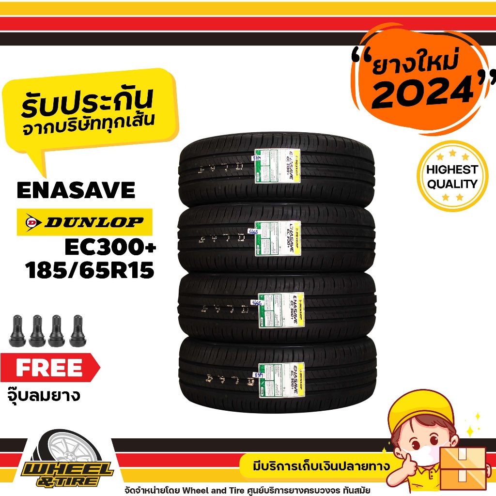 DUNLOP ยางรถยนต์ 185/65R15 รุ่น EC300+ ราคาถูก จำนวน 4 เส้น ผลิตปี 2025 | Shopee Thailand