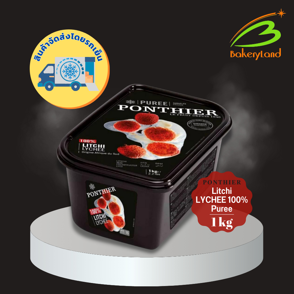 ผลไม้แช่แข็ง Frozen Litchi LYCHEE 100% Puree ตรา PONTHIER 1 kg (ส่งแบบ ...