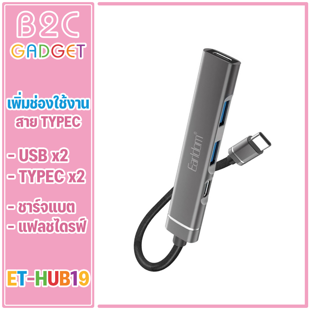 Earldom รุ่น ET-HUB19 อ่านไดรฟ์ USB + ชาร์จ + ฟังเพลง (หูฟังดิจิตอล ...