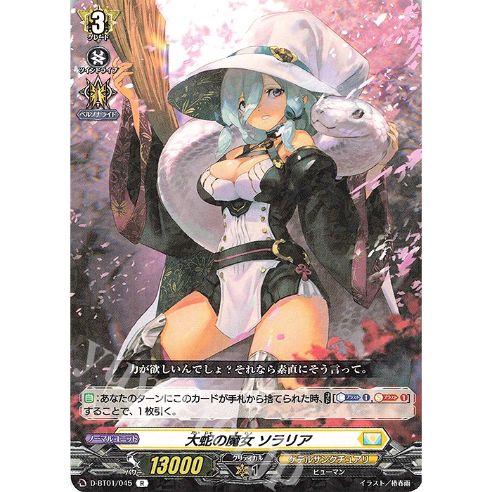 Vanguard D-BT01 R แยกใบ | Shopee Thailand