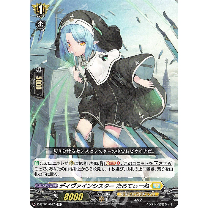 Vanguard D-BT01 R แยกใบ | Shopee Thailand