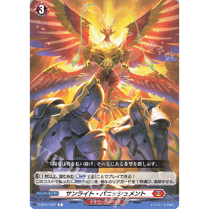 Vanguard D-BT01 C ชุดที่ 1 แยกใบ | Shopee Thailand