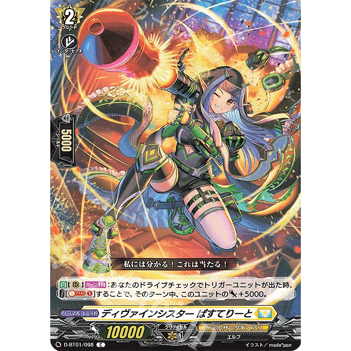 Vanguard D-BT01 C ชุดที่ 2 แยกใบ | Shopee Thailand