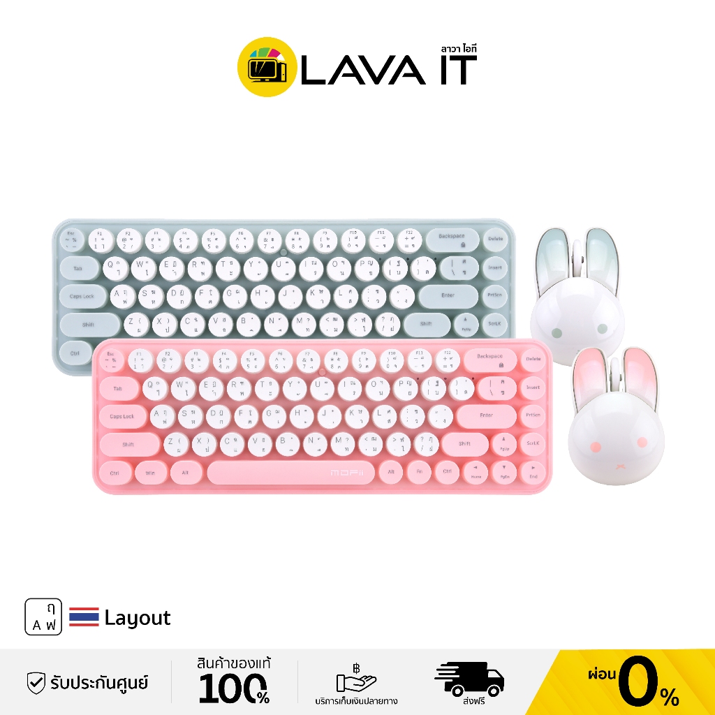 Mofii Bunny Wireless Keyboard & Mouse Combo Set (TH) คีย์บอร์ด & เมาส์ ...
