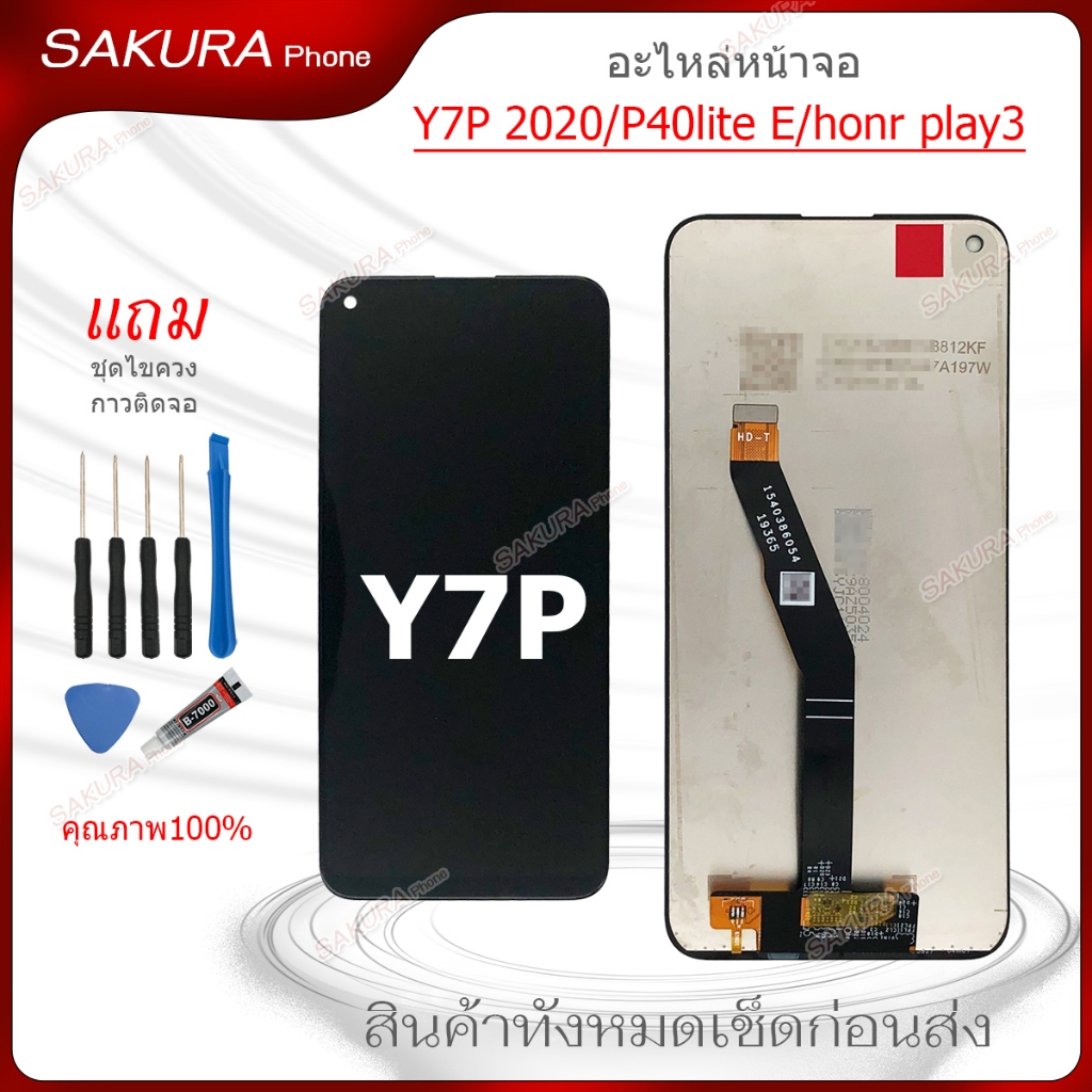 จอ Y7P 2020 Y7 P40lite E honor play3 จอชุด อะไหล่มือถือ หน้าจอ LCD ...