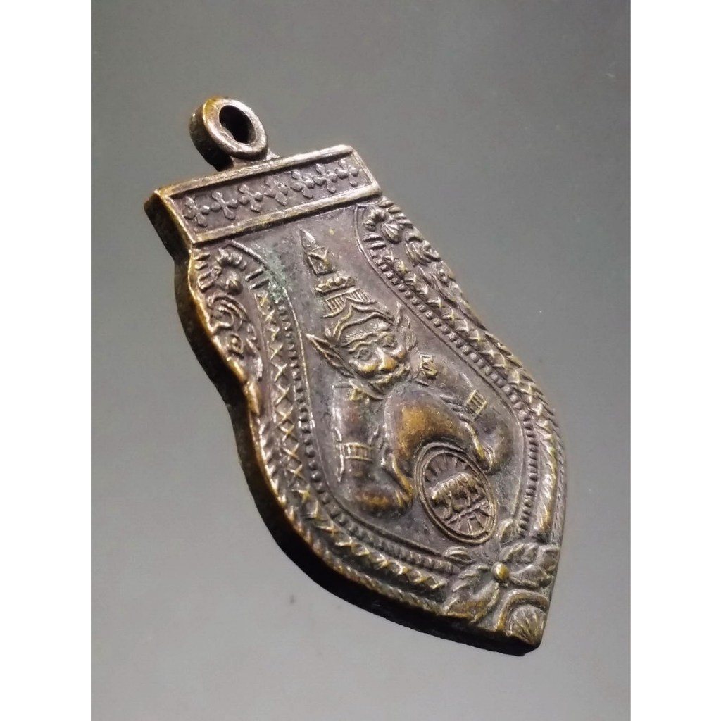Antig Fast 1302 เหรียญเสมาพญาราหู หลวงตาม่อม วัดโพธิ์งาม อำเภอเมือง ...
