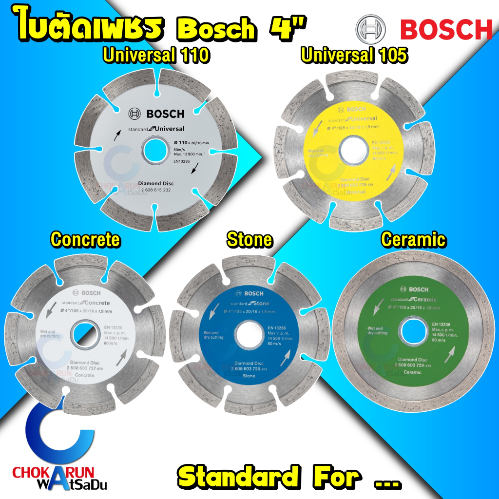 Bosch ใบตัดเพชร 4นิ้ว รุ่น Standard - ใบตัดคอนกรีต ใบตัดปูน แผ่นตัด ตัด ...