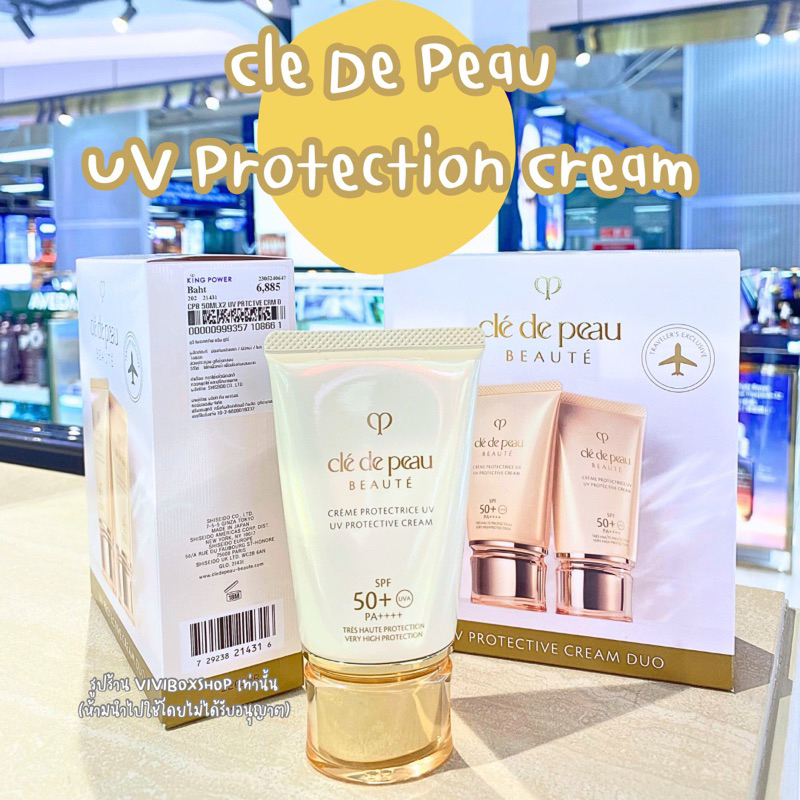 🌟สูตรใหม่ Cle De Peau UV Protective Cream SPF50+ PA++++ 50 ML ผลิตปี22 👑 ป้ายคิง แท้💯 ...