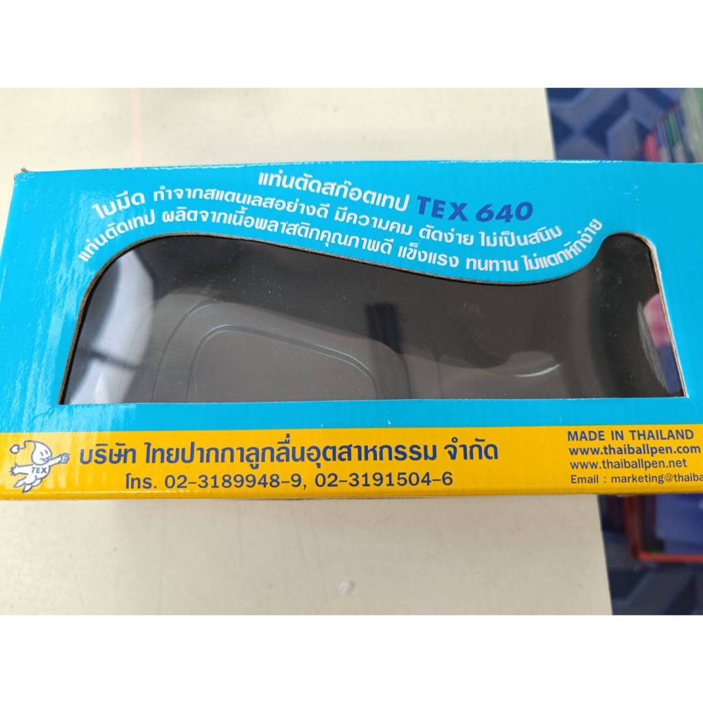 TEX 640 แท่นตัดเทปใหญ่ | Shopee Thailand