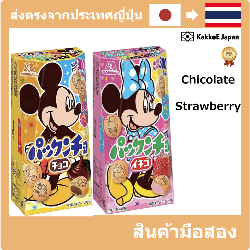 Morinaga Packuncho ขนมขบเคี้ยว ช็อกโกแลต สตรอเบอร์รี่ ญี่ปุ่น 47 กรัม ...