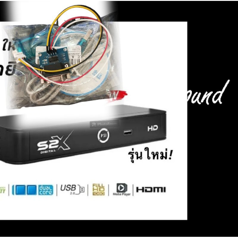 ชุดสายสำหรับอัพเดทเฟิร์มแวร์ PSI S2HD S2X S3 OKX SX S9 | Shopee Thailand