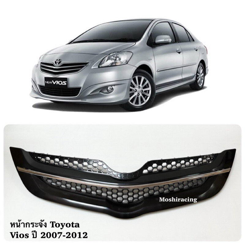 กระจังหน้า โตโยต้า วีออส TOYOTA VIOS 2007 2008 2009 2010 2011 2012 | Shopee Thailand