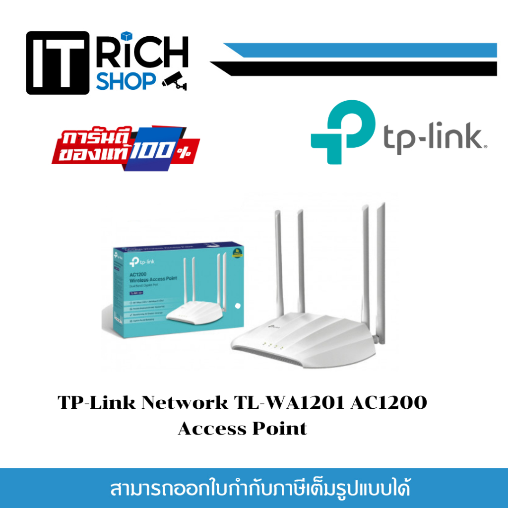 TP-Link Network TL-WA1201 AC1200 Access Point | Shopee Thailand