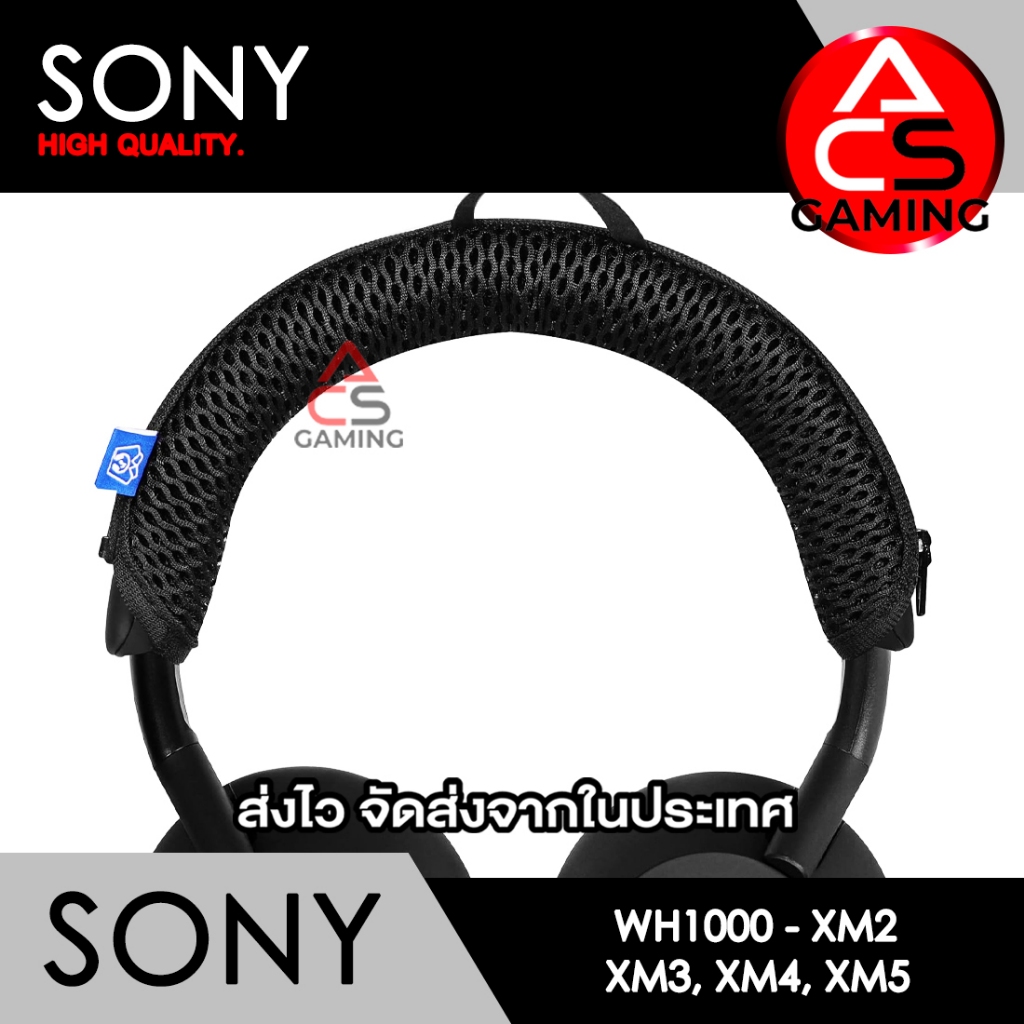 ACS (Sh01) ผ้าคาดหัวหูฟัง Sony และยี่ห้ออื่นๆ (ผ้าตาข่าย) สำหรับรุ่น ...