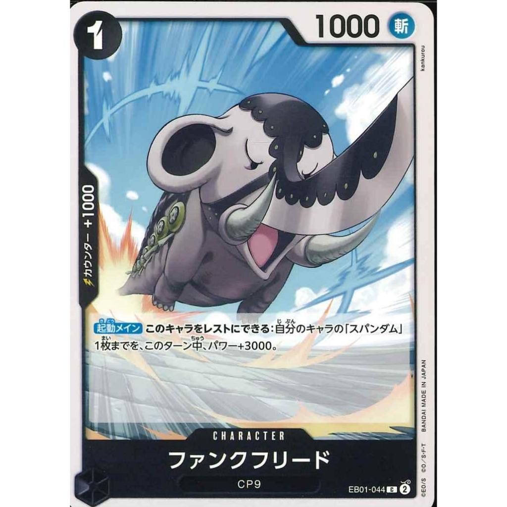 One Piece Card Game แยกใบ ภาษาญี่ปุ่น EB01 ระดับ L C | Shopee Thailand