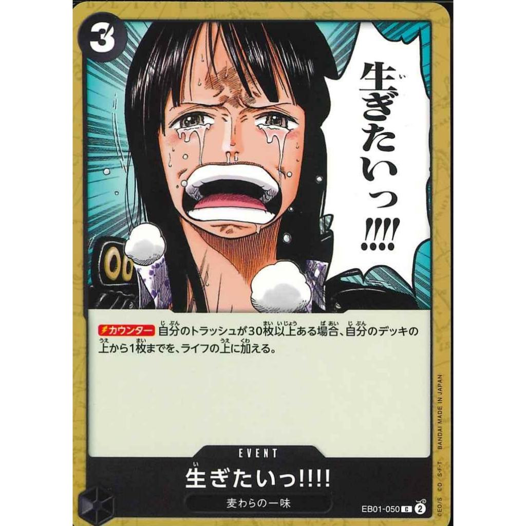 One Piece Card Game แยกใบ ภาษาญี่ปุ่น EB01 ระดับ L C | Shopee Thailand