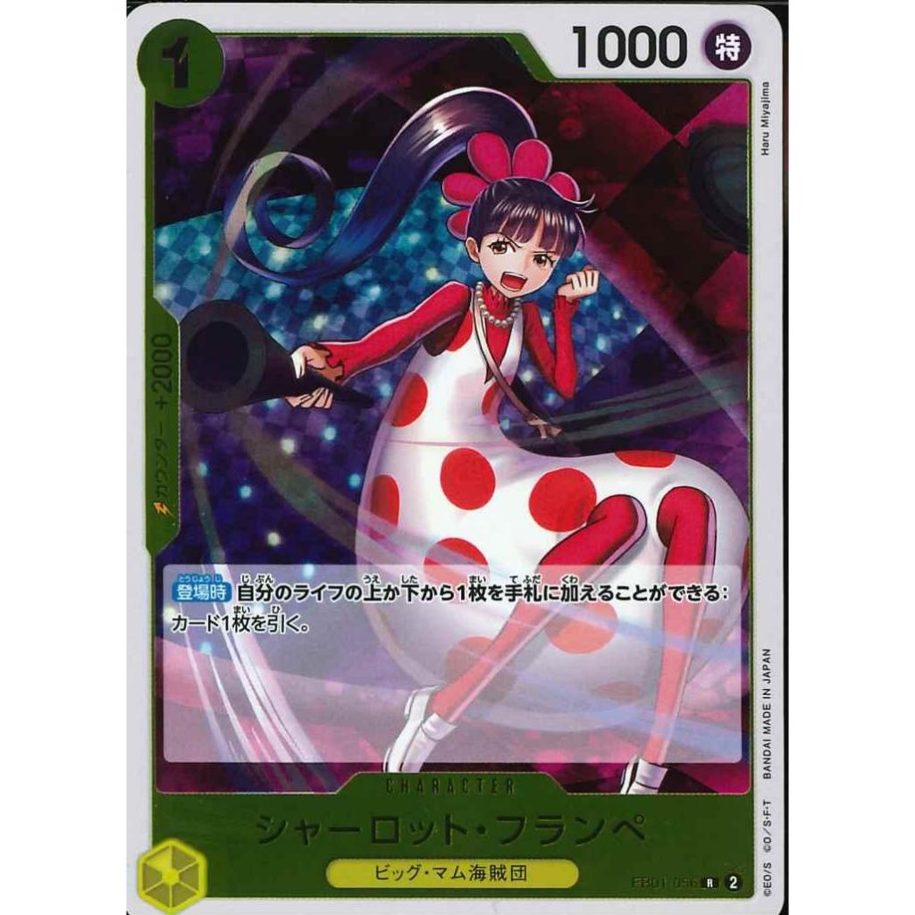 One Piece Card Game แยกใบ ภาษาญี่ปุ่น EB01 ระดับ R | Shopee Thailand