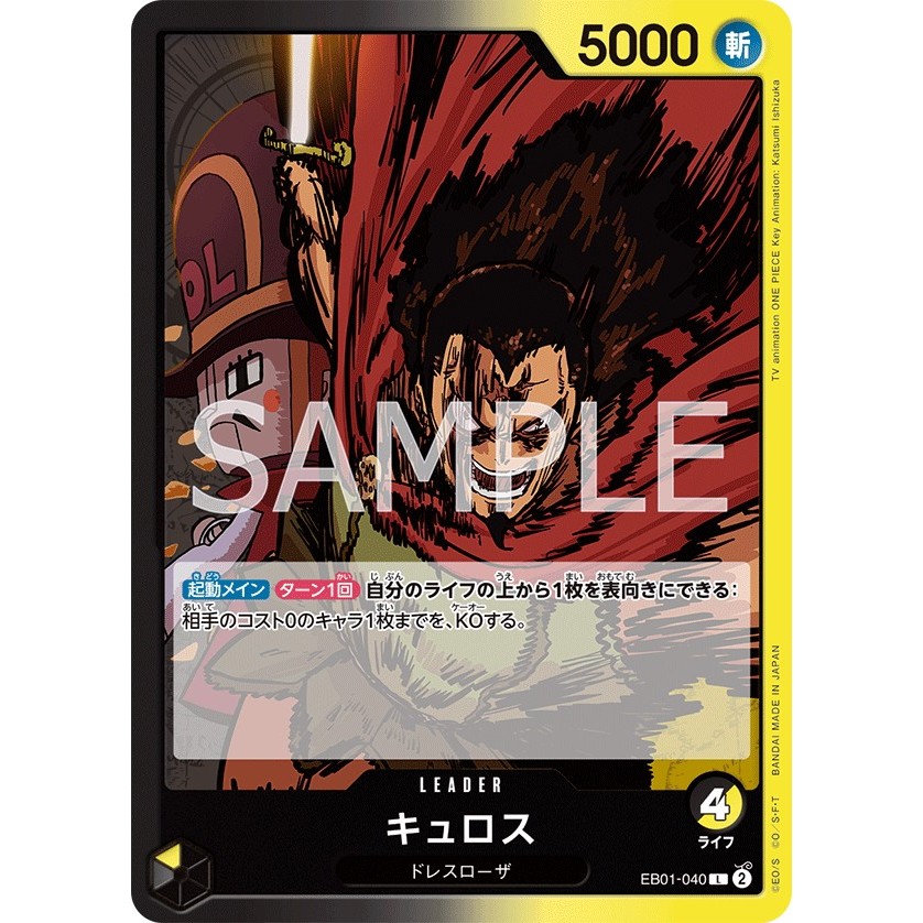 [EB01-040] Kyros (Leader) One Piece Card Game การ์ดเกมวันพีซถูก ...
