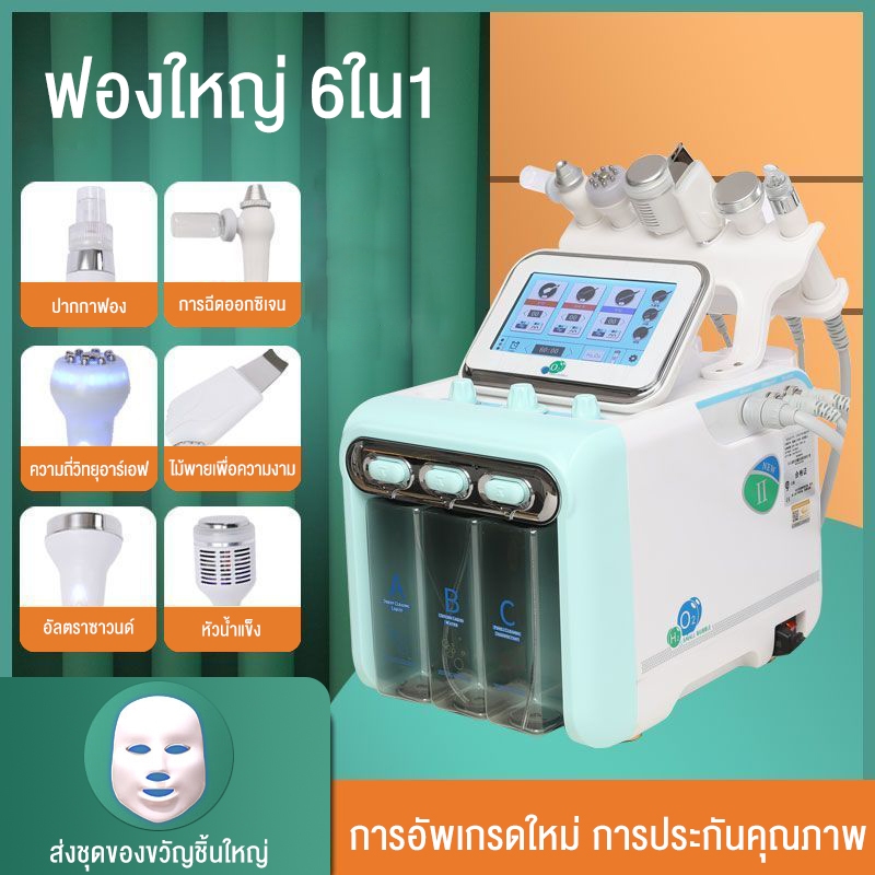 Hot Upgrade 6 in 1 ฟองขนาดเล็ก Skin Care เครื่องมือ Ultrasonic RF Hydra ...
