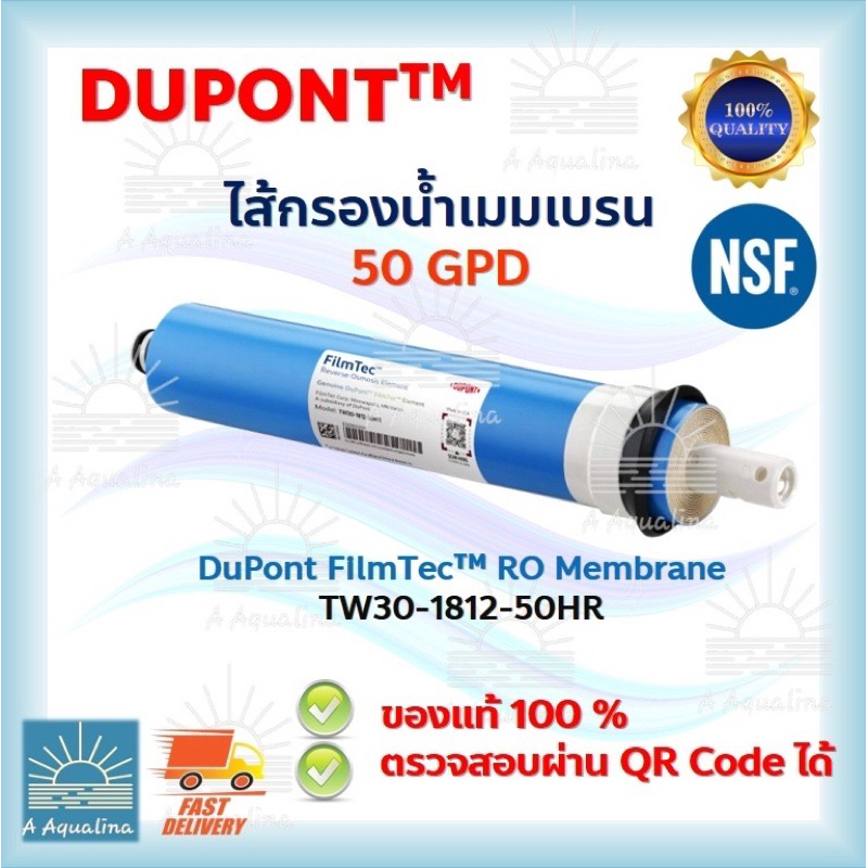 ไส้กรองน้ำเมมเบรน 50 GDP DuPont FilmTec RO Membrance TW30-1812-50HR | Shopee Thailand