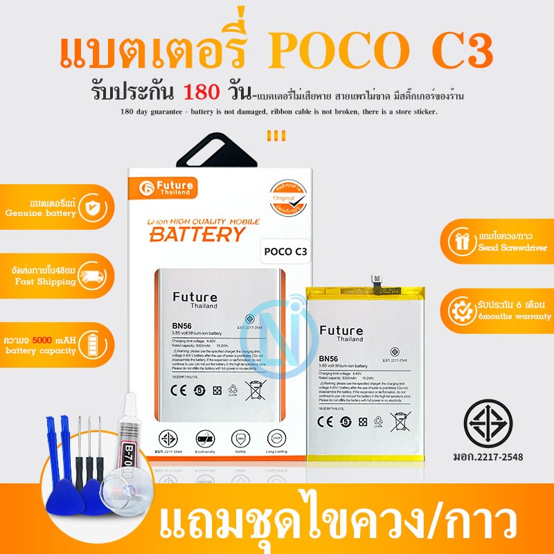 แบตเตอรี่ Poco M3 (BN62) รับประกัน 6 เดือน แบต Xiaomi Poco M3 | Shopee ...