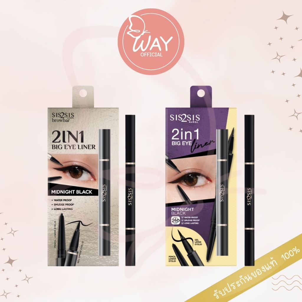 ซิสทูซิส 2อิน1 บิ๊ก อาย ไลน์เนอร์ 0.45 กรัม Sis2Sis 2in1 Big Eye Liner 0.45g | Shopee Thailand