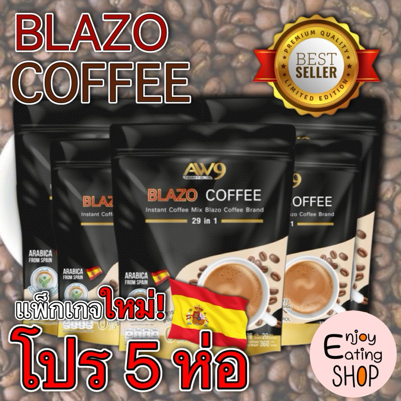 (5 ห่อ/ส่งไว) BLAZO COFFEE กาแฟเบลโซ่ กาแฟเพื่อสุขภาพ (29 IN 1) ตรา เบลโซ่ คอฟฟี่ ผลิตจากเมล็ด ...