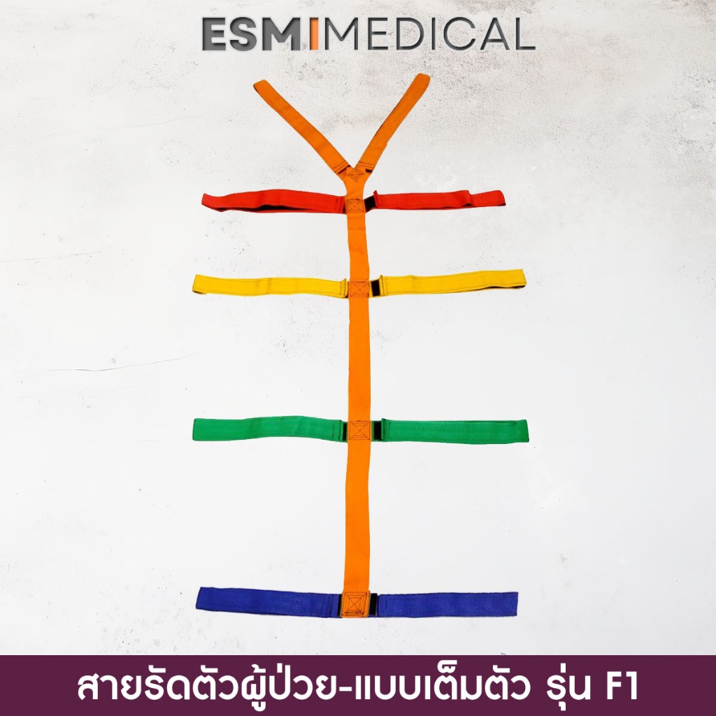ฺF1#สายรัดตัวผู้ป่วย ชนิดเต็มตัว ( Full Body ) Spider Strap สายรัด ...