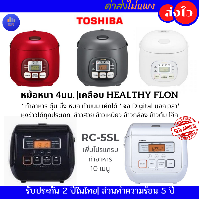 หม้อหุงข้าว 0.54ลิตร DIGITAL TOSHIBA RC-5SL(K)A RC-5SL(W)A สีขาว สีดำ ...