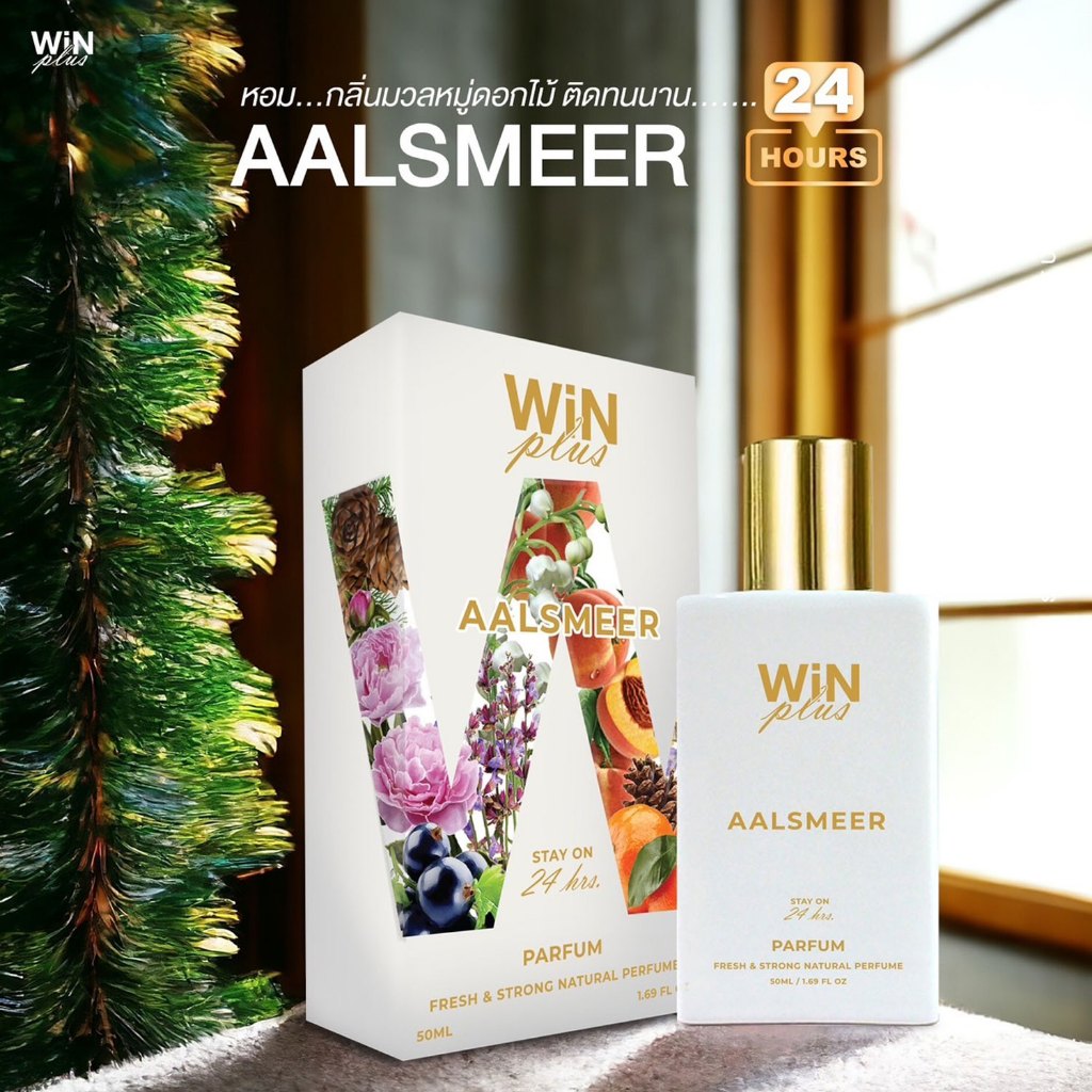 Winplus Aalsmeer Parfum น้ำหอมวินพลัส กลิ่นอัลสเมียร์ (สีขาว) | Shopee ...