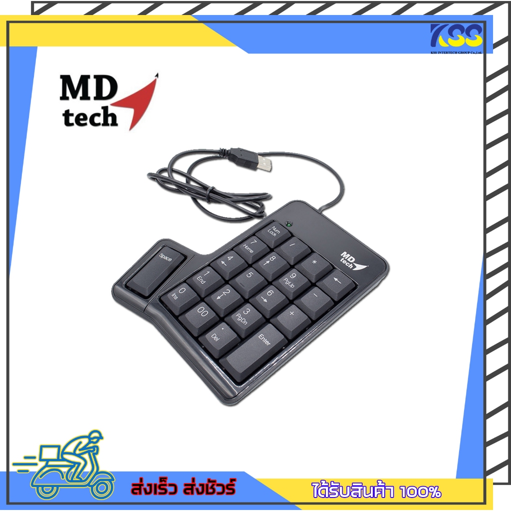 แป้นคีย์บอร์ดตัวเลข Md-Tech Numeric Keypad Usb 20 Key PT-970 ( มีสาย ...