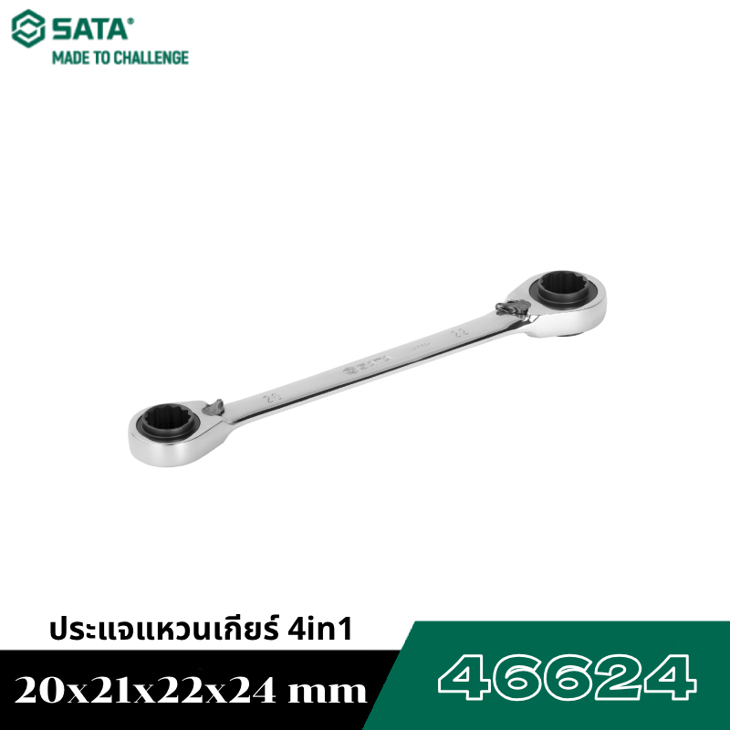SATA 46624 4in1 ประแจแหวนเกียร์ 20x21x22x24mm | Shopee Thailand