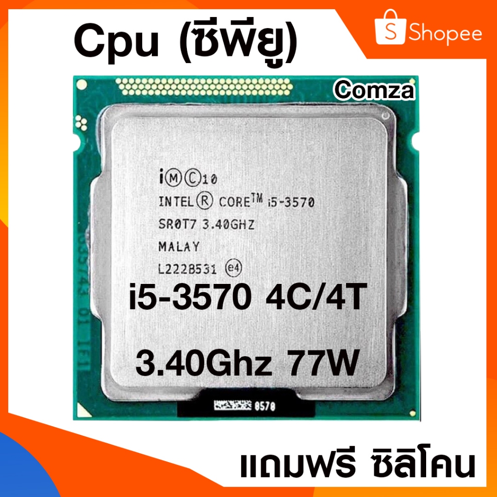 ซีพียู Cpu intel i5-3570 3.40Ghz 4Core/4Thread สินค้าพร้อมจัดส่ง แถมฟรี ...
