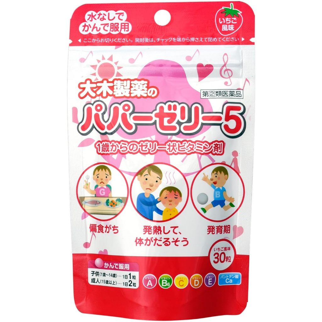Ohki Papa Jelly 5 วิตามินสําหรับเด็ก 120 เม็ด มีวิตามิน A B6 C D2 E ...