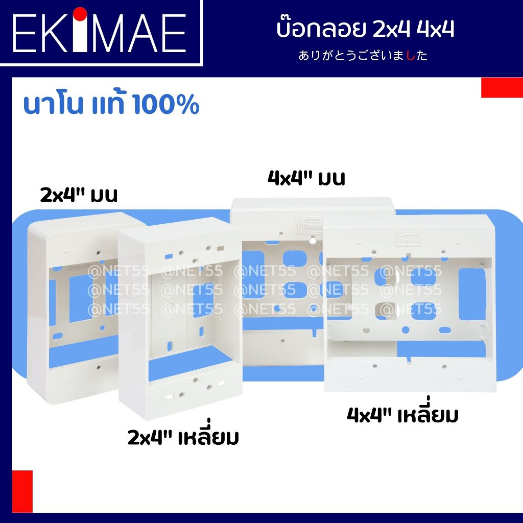 บ๊อกลอย 2x4 4x4 บ๊อกลอยพลาสติก 2x4 4x4 บ๊อก 2x4 4x4 คุณภาพดี พร้อมเกลียวปล่อยและพุกพลาสติก ครบ ...