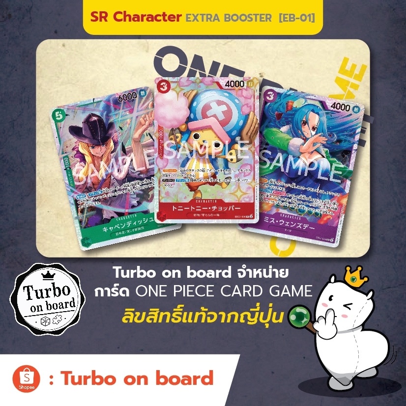 [ของแท้] การ์ด SR EB01 Memorial Collection การ์ดวันพีซ ภาษาญี่ปุ่น ONE ...